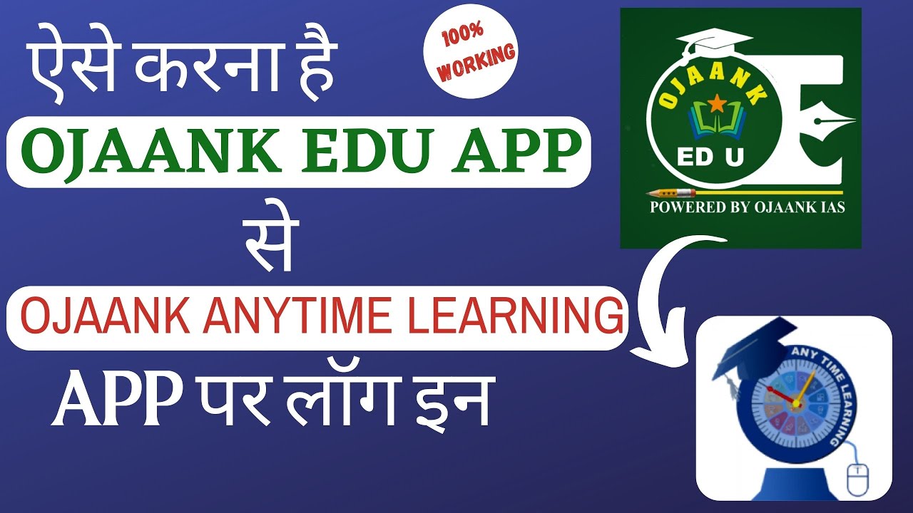 ANYTIME LEARNING APP को ऐसे करना है लॉग इन | 100% WORKING | OJAANK IAS ...
