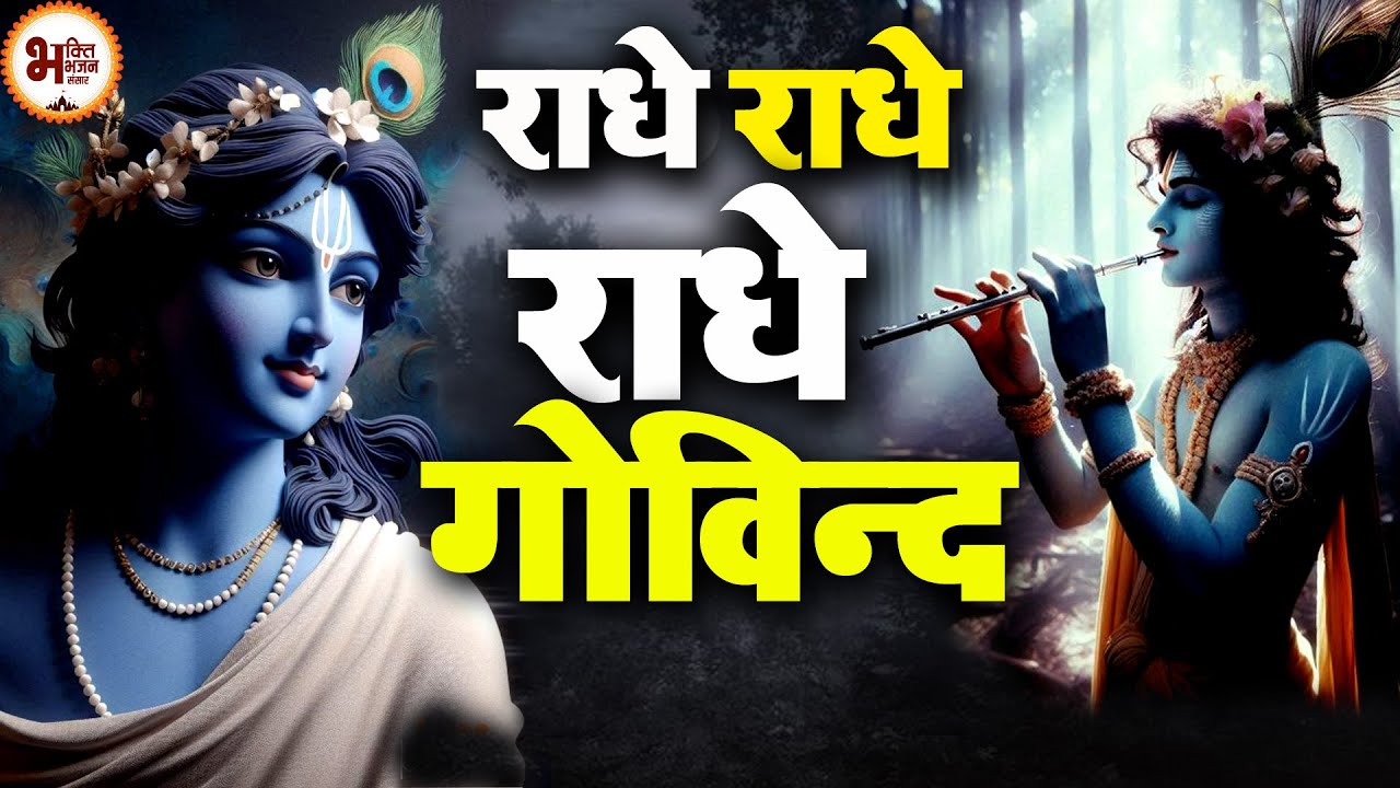 RADHA KRISHNA NAAM KIRTAN |राधे राधे गोविन्द राधे | Radhe Radhe Govind Radhe | ISKON KIRTAN LIVE ...