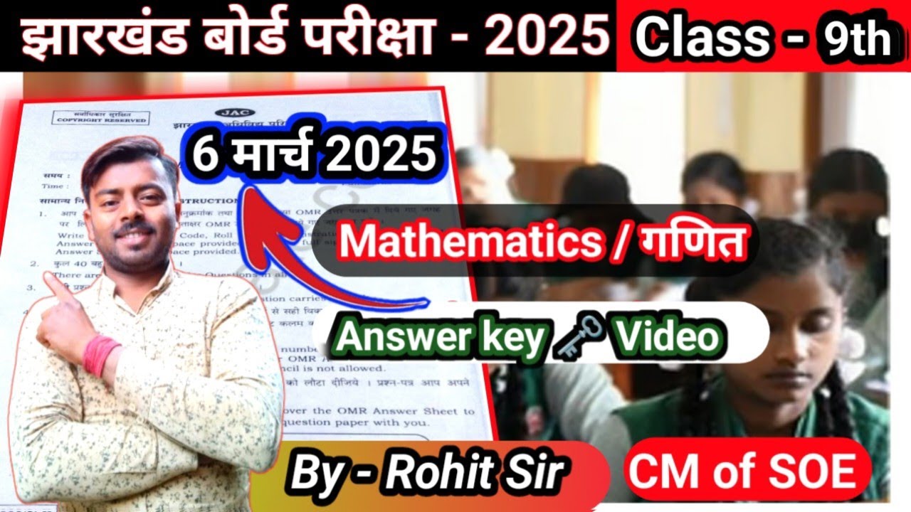 6 March class 9 math answer key CM soe School | Class 9th math answer Jharkhand board # ...