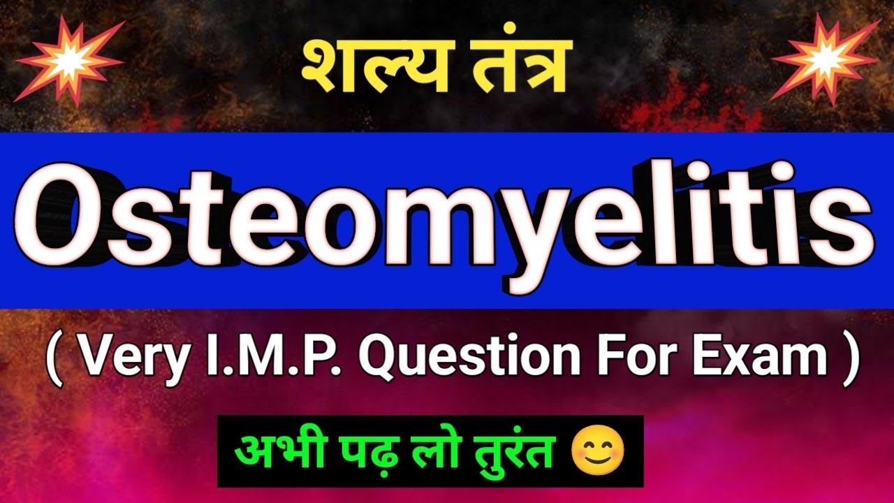 Osteomyelitis Shalya tantra | Osteomyelitis In Hindi | Shalya Tantra | BAMS | Mastermind Sameer ...