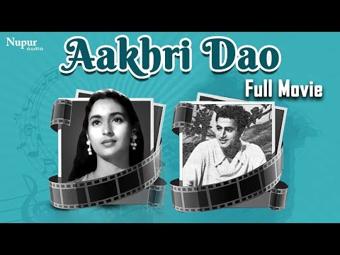 Aakhri Dao (1958) - Shubha Khote, Nazir Hussain, Minu Mumtaz | Bollywood Old Movies | Nupur Audio