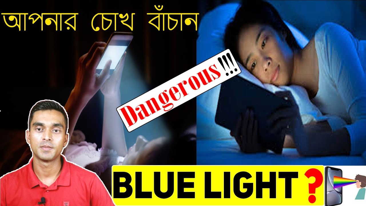 What is Blue Light Protect Your Eye's From Harmful Blue Light⚡⚡Good ...