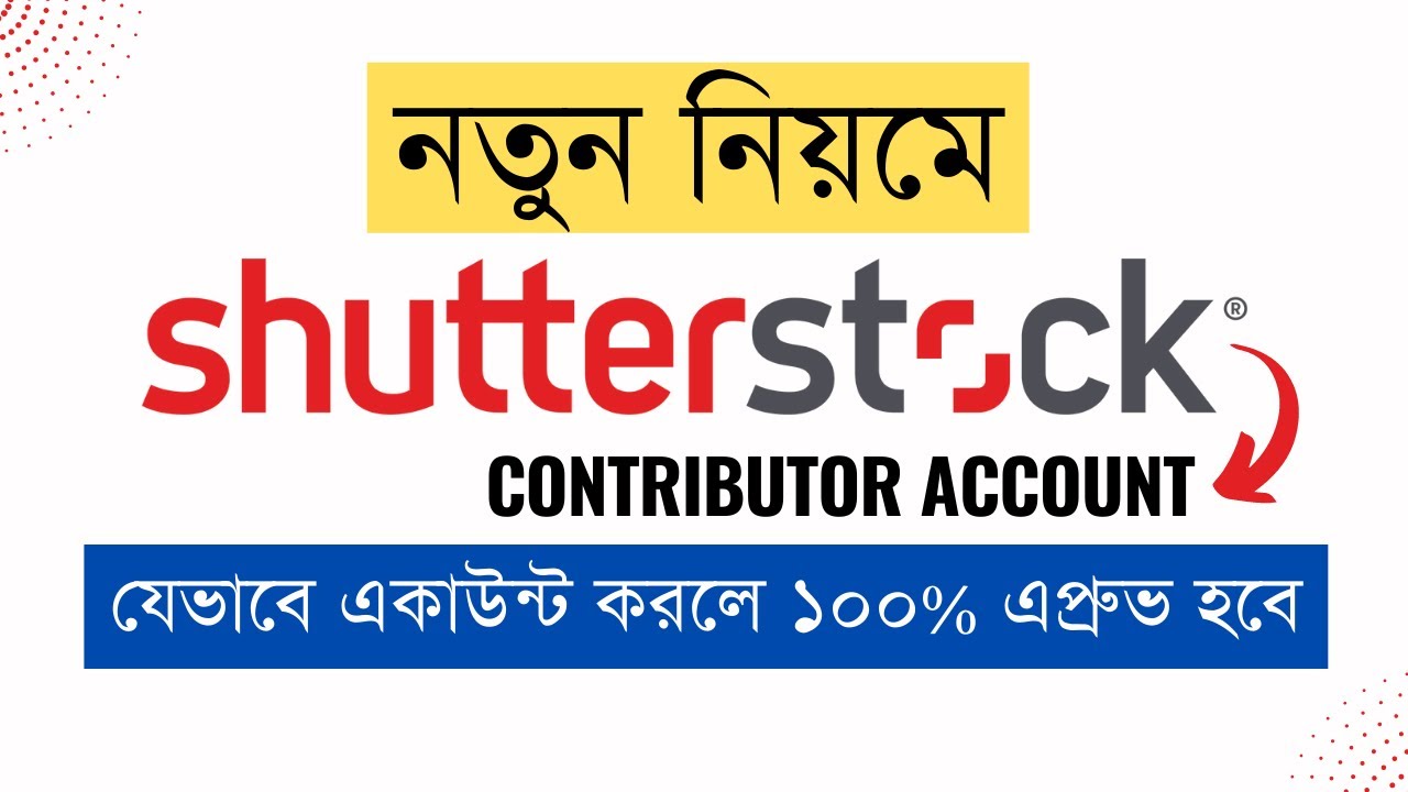 Shutterstock Contributor Account কিভাবে করবেন | How to Create a ...