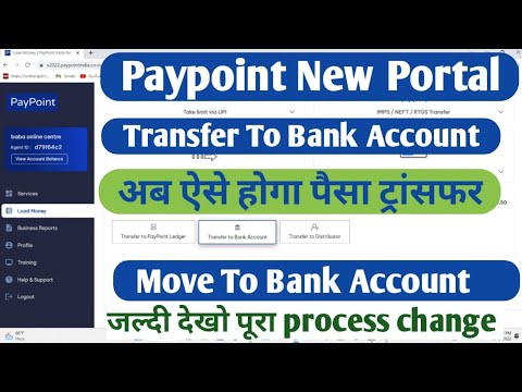 Paypoint New Portal Move To Bank Account | Paypoint Portal Transfer To ...
