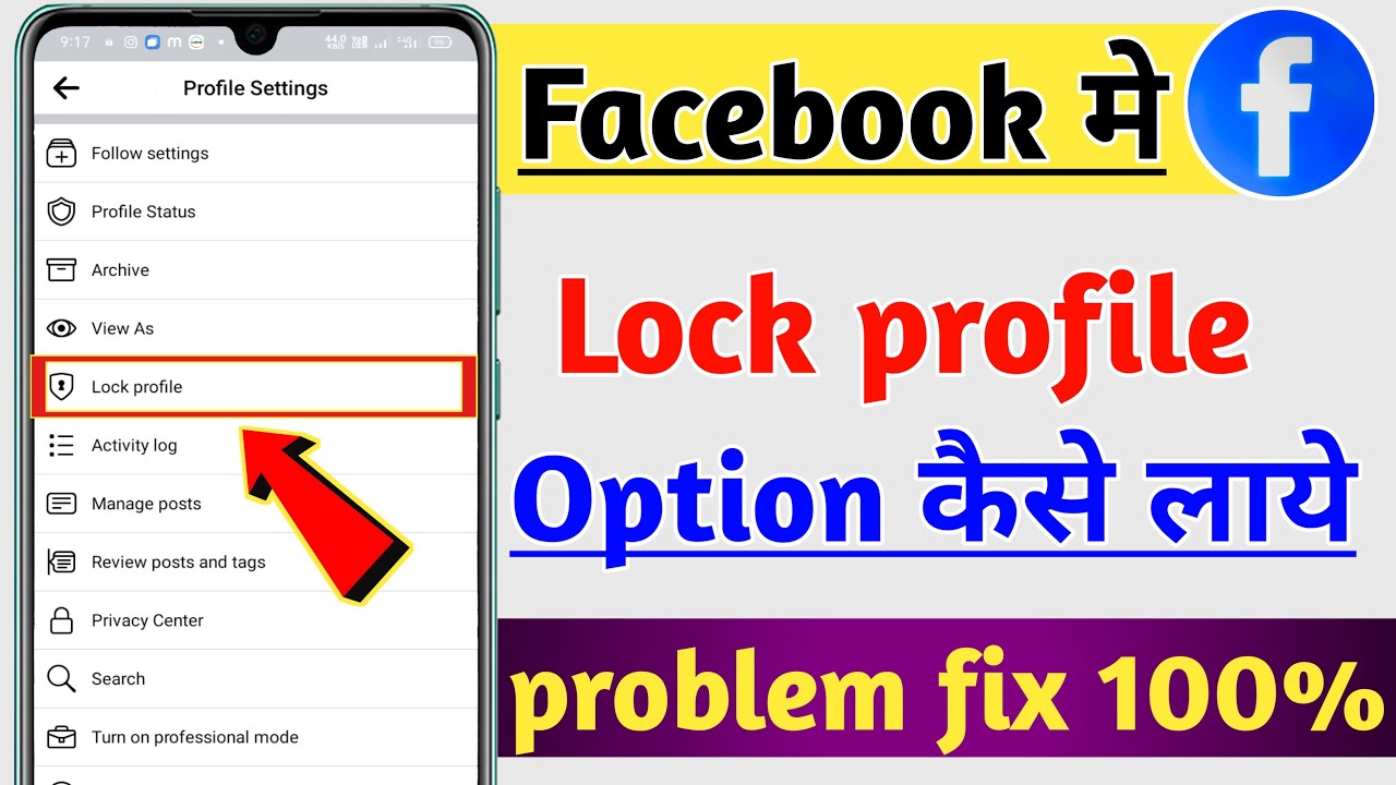 Facebook Lock Profile Option Not Showing Problem Fixed, How To Add Lock ...