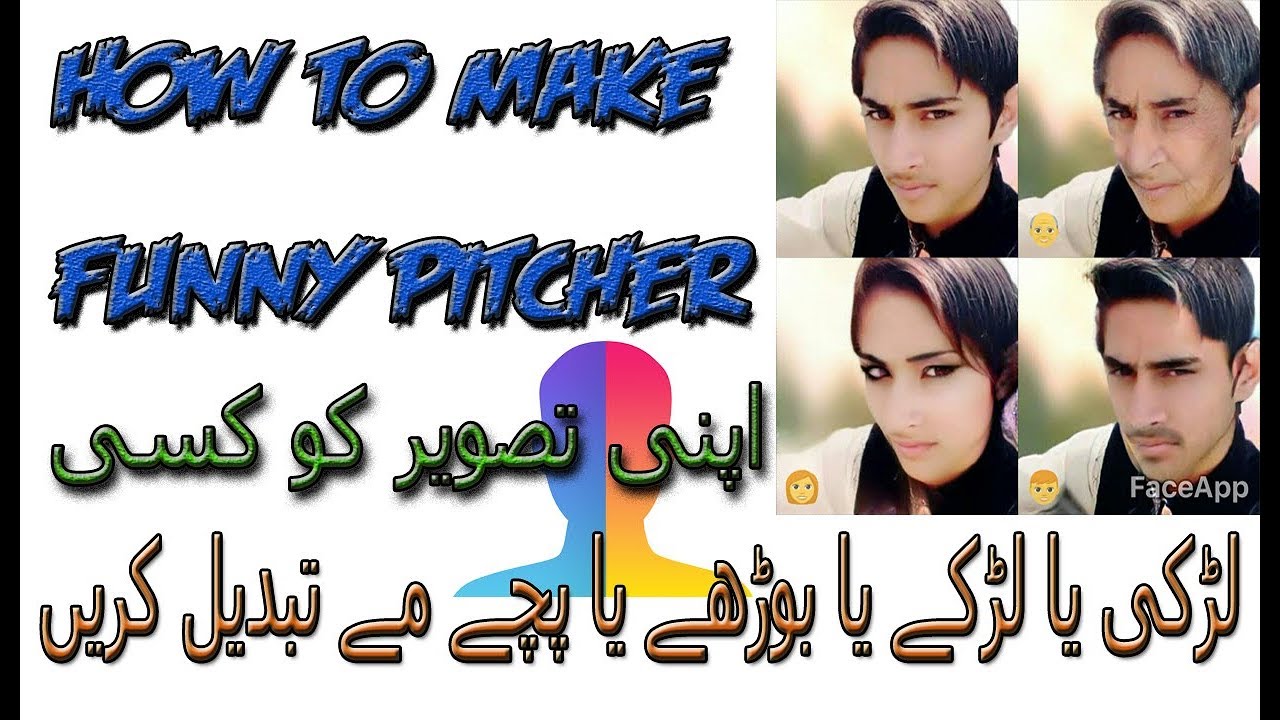 How to make funny pitcher on phone - YouTube