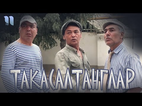 Takasaltanglar (o'zbek film) | Такасалтанглар (узбекфильм)