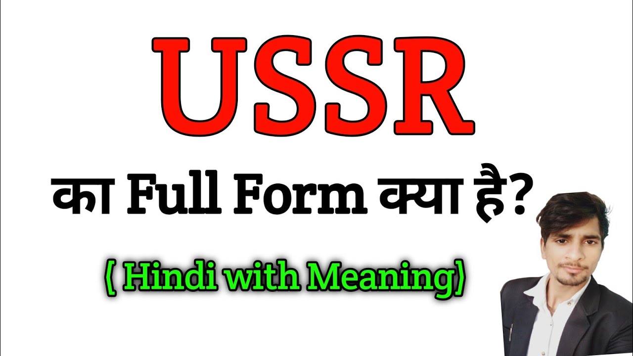 USSR ka Full Form kya hai | Full form of USSR | Gk questions all full ...