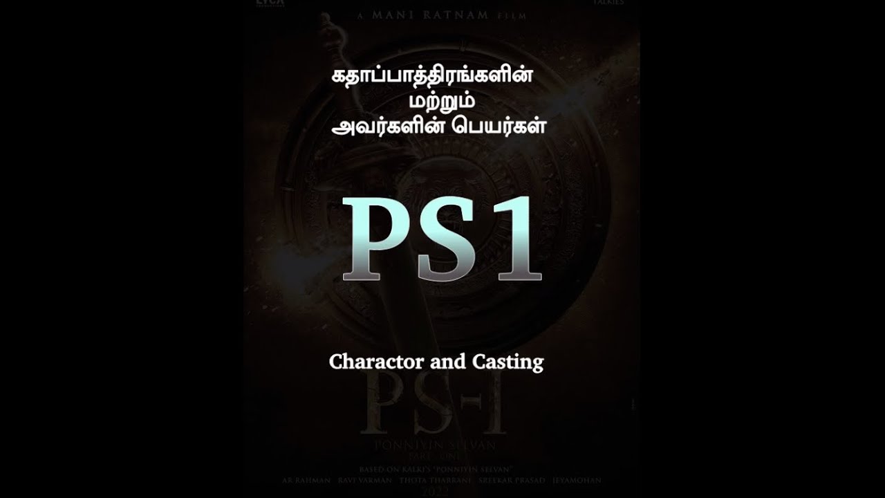 PS1 Characters | Cast names | கதாபாத்திரங்கள்| chola chola song - YouTube