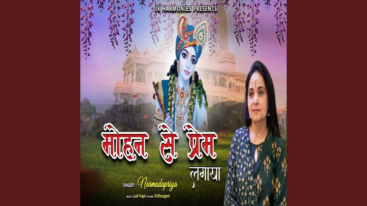 Mohan Se Prem Lagaya - YouTube