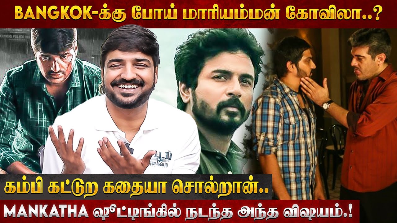 SK-வுடன் சண்டையா? 😲 | Sathish, Ajay Raaj, KPY Sathish & Chachi ...