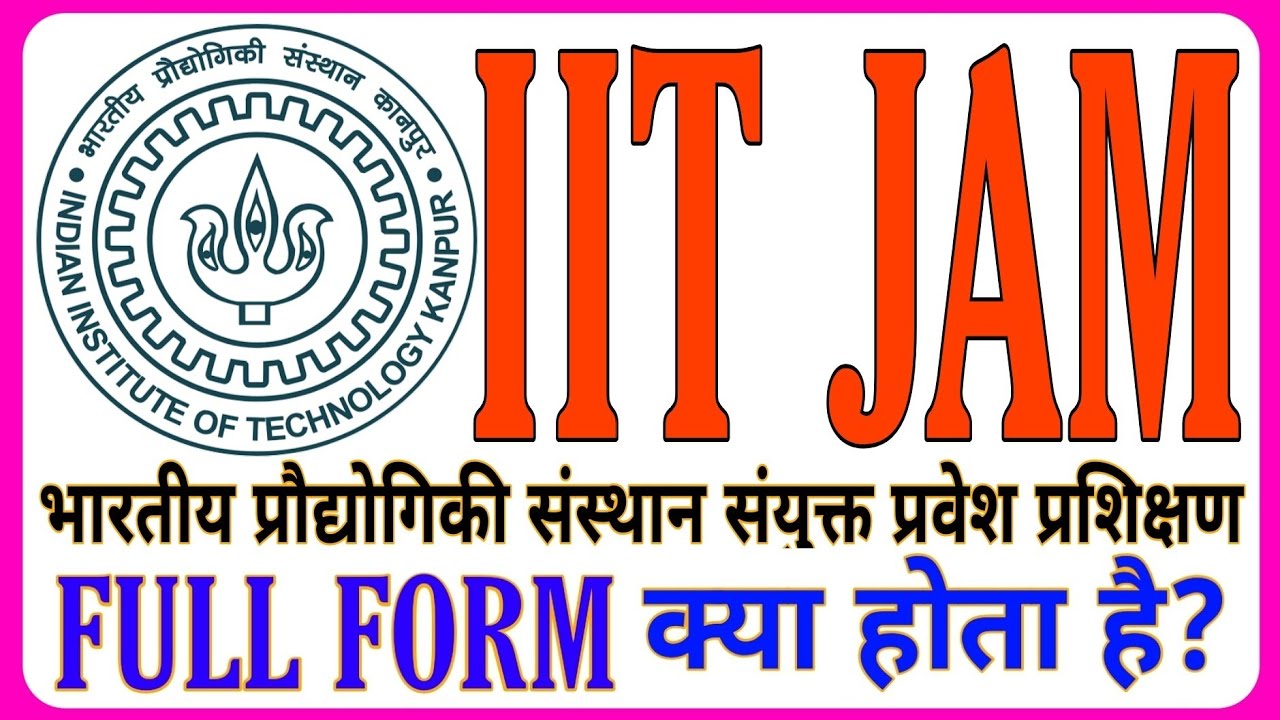 IIT JAM Ka Full Form | IIT JAM Kya Hai | Full Form Of IIT JAM | - YouTube