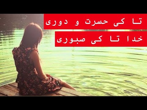 آهنگ غمگین ایرانی - تا کی حسرت و دوری خداتا کی صبوری / irani sad song ...