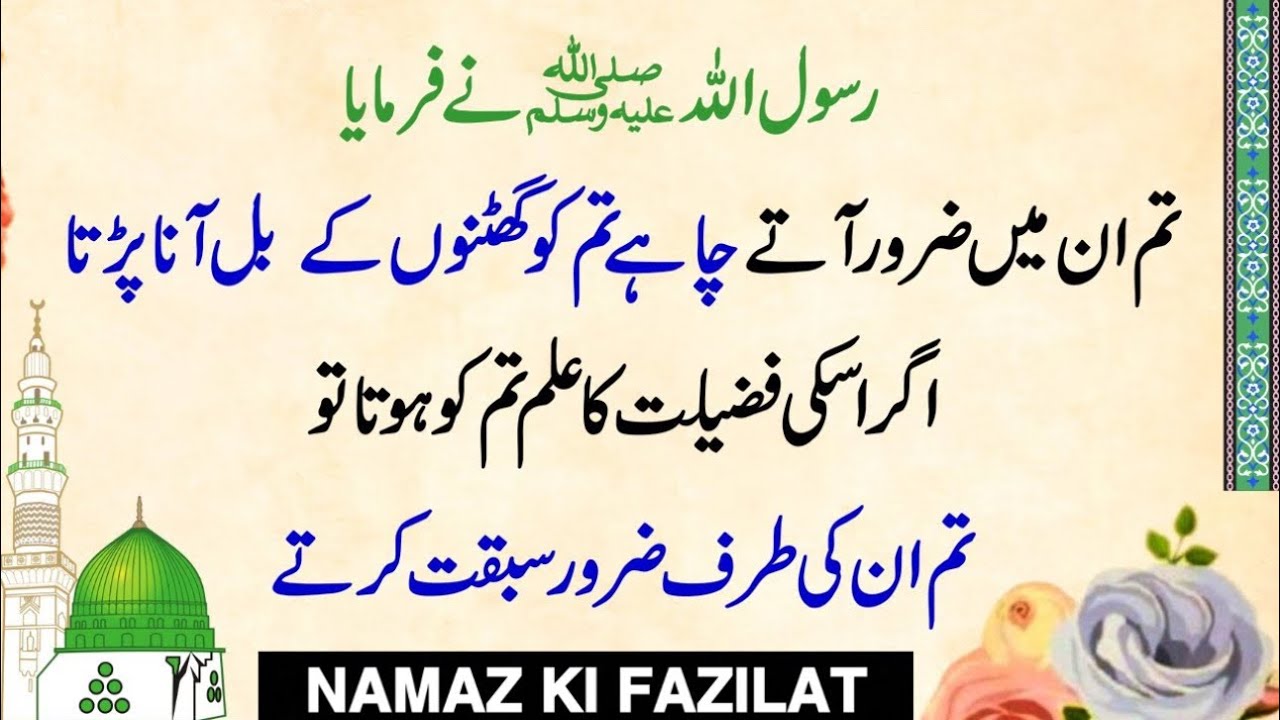 namaz niyat | namaz e hanafi | namaz ki niyat | learn namaz - YouTube