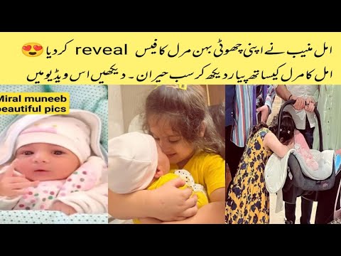 Ammal Muneeb revealed the face of her younger sister Merrl muneeb ...