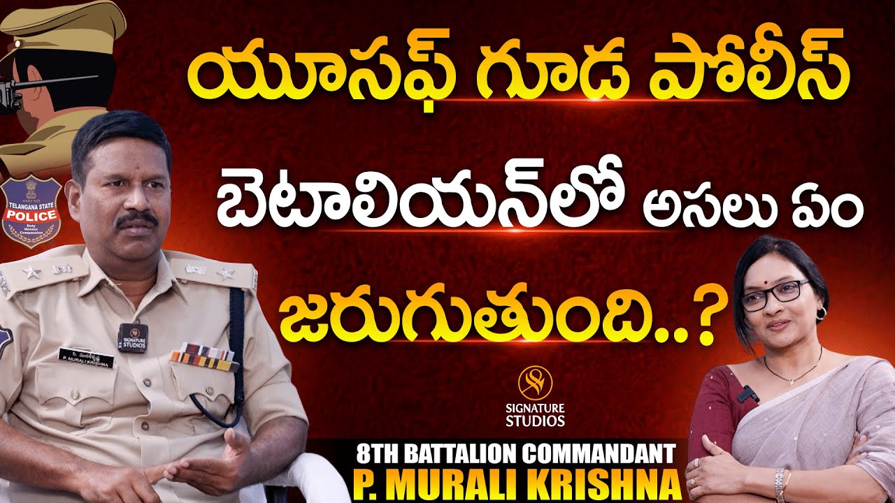 1st BATTALION COMMANDANT P. Murali krishna Latest interview ...