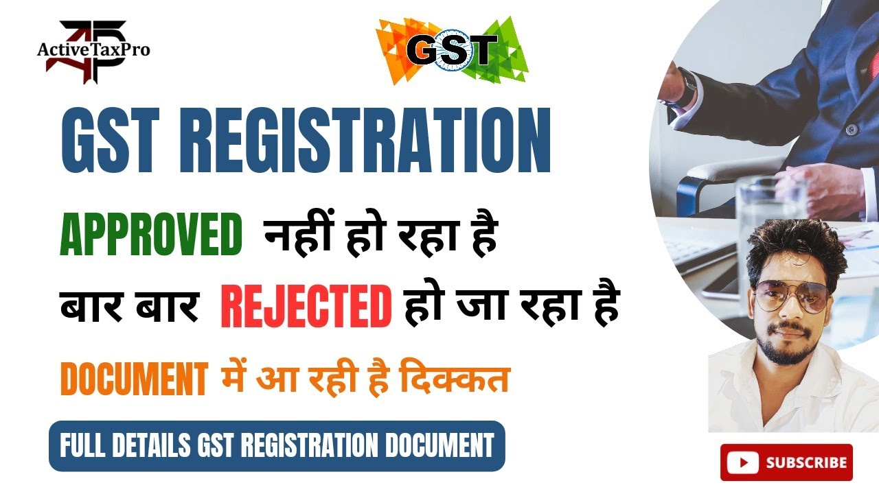GST Registration Problem & Solution 2024 l GST Registration All Problem ...