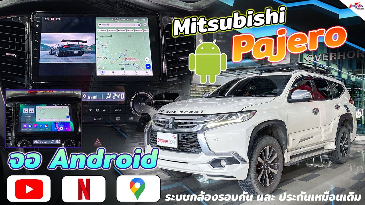 รู้จริงจอ Android Mitsubishi Pajero ระบบกล้องรอบคันและประกันเหมือนเดิม ...