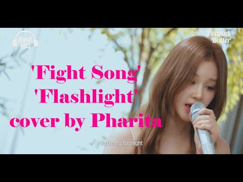 Fight Song & Flashlight cover by Pharita at 'Today is Wendy'