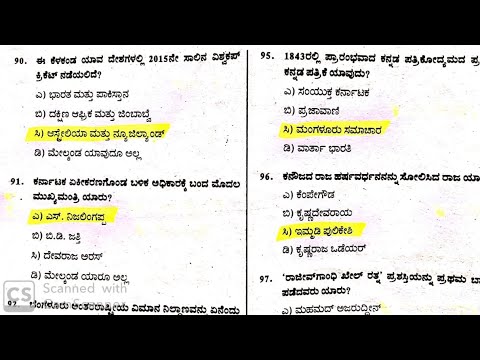 Civil police constable Old Question paper and Answer(20-01-2013 ...