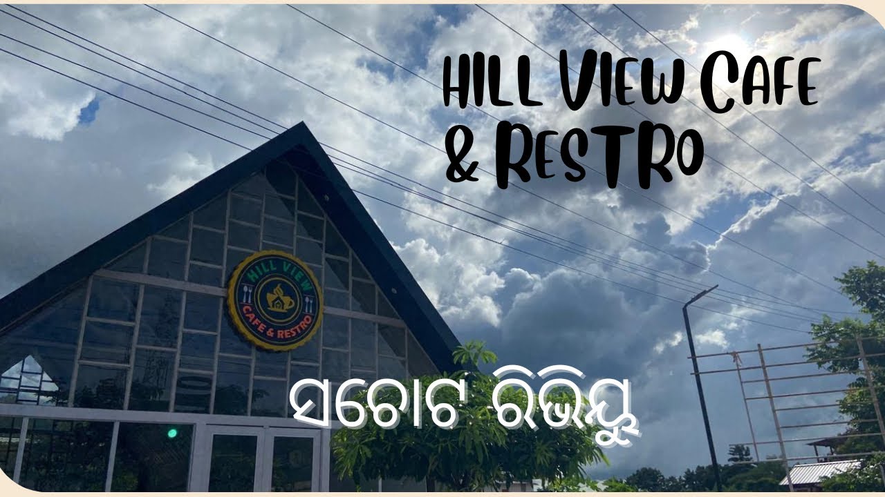 ଭୁବନେଶ୍ୱର Hill View Cafe & Restro | ସଚୋଟ ରିଭିୟୁ | #odia - YouTube