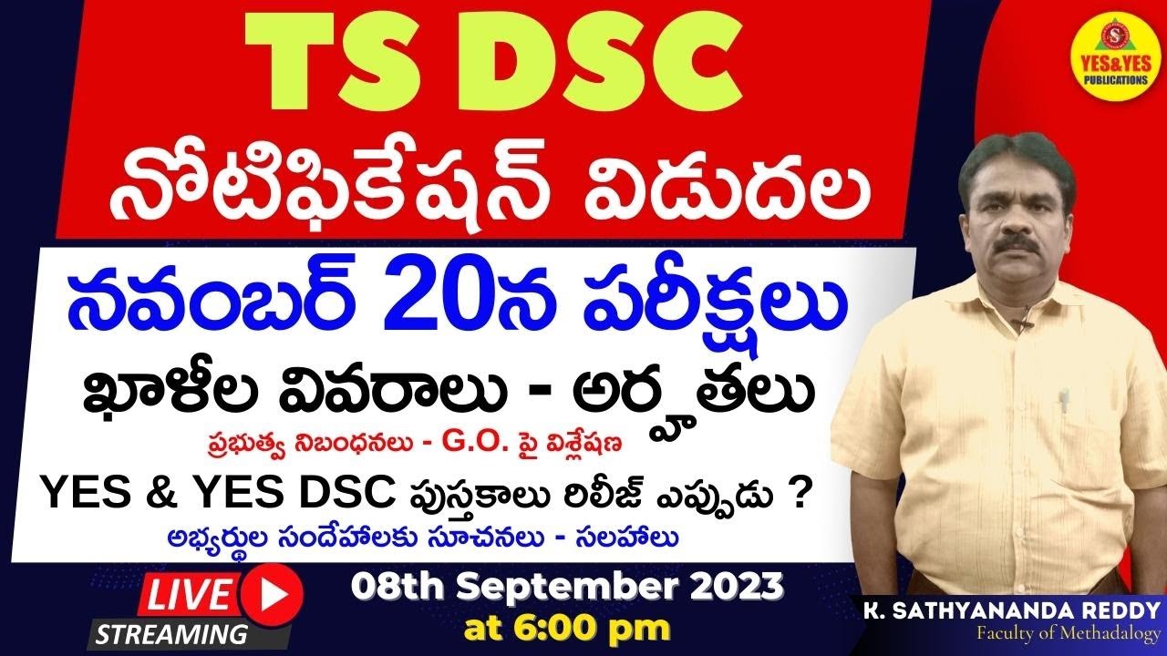 Telangana DSC Notification Details 2023 || ఖాళీల వివరాలు - అర్హతలు G.O ...