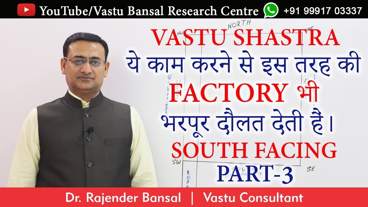 How to bring more Wealth from South-West Facing Factory | Vastu Bansal ...