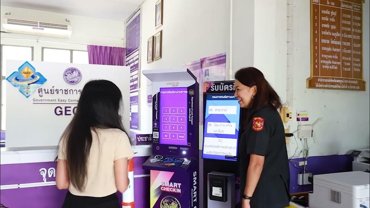 GECC 2566 สำนักงานขนส่งจังหวัดเพชรบูรณ์ สาขาอำเภอหล่มสัก - YouTube