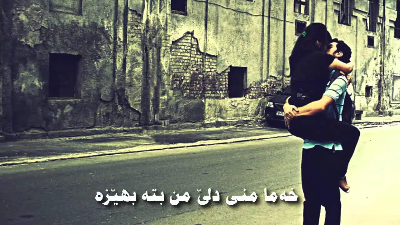 Morteza Pashaei Negarane Mani 2014 ب زاراڤێ بادینی Youtube