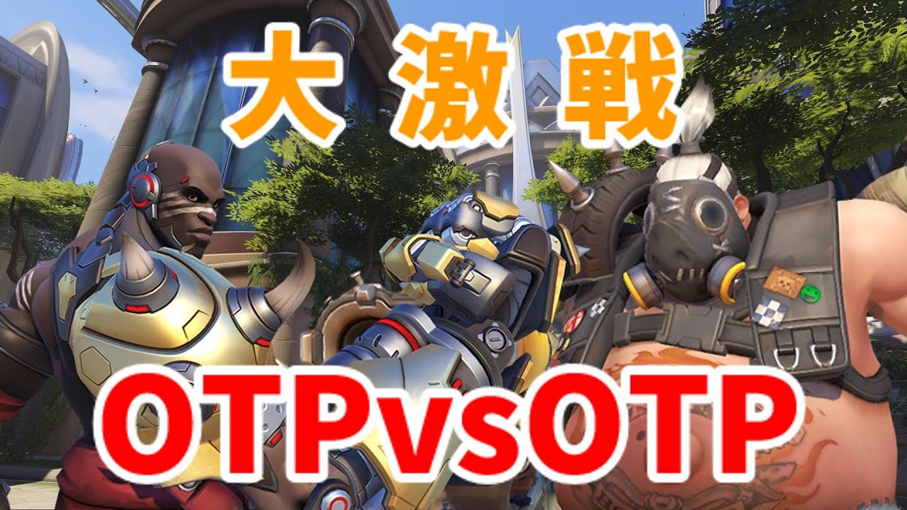 【OW2】ヌンバニの激戦！ドゥームotpVSホグotp【ゆっくりオーバーウォッチ2実況 part8】 - YouTube