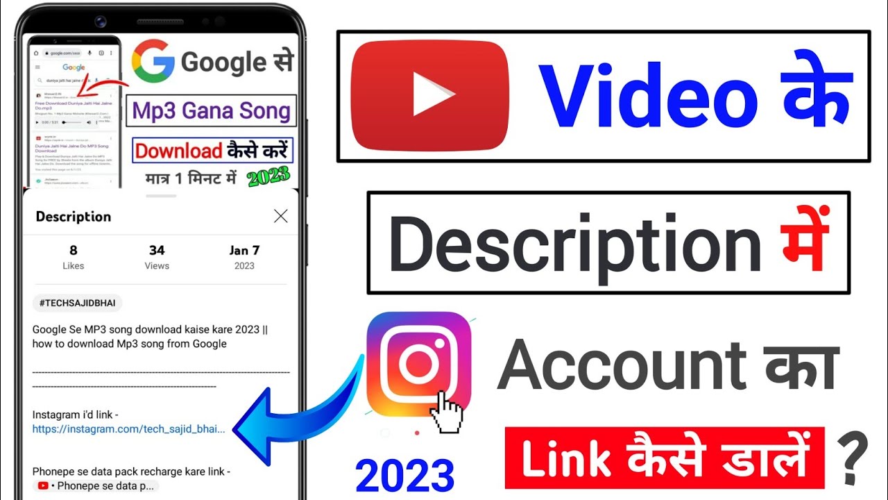 YouTube Video ke description me instagram id ka link kaise dale |add ...