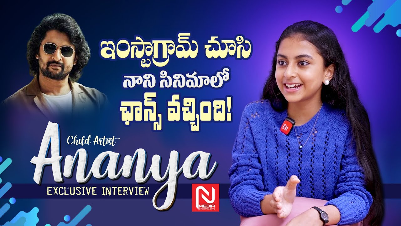 Child Artist Ananya Exclusive Interview | Natural Star Nani ...