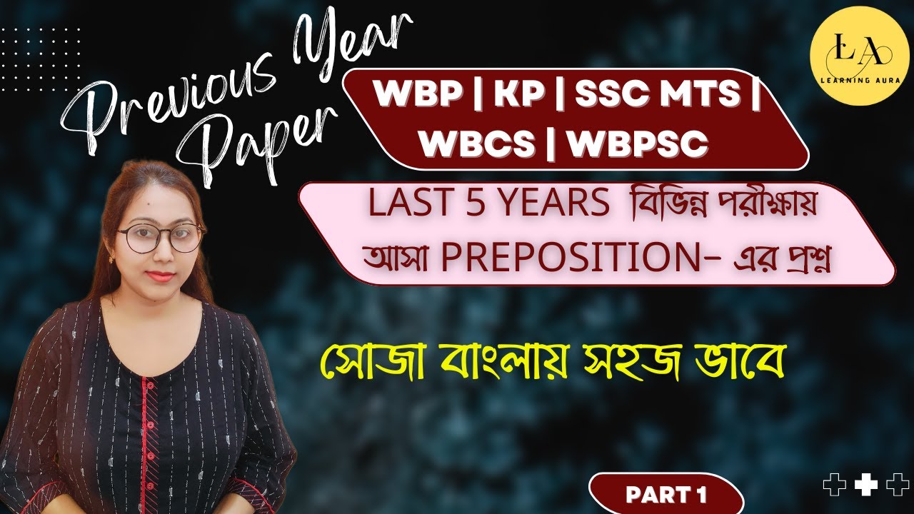 Top Preposition Questions from Last 5 Years | বাংলা ব্যাখ্যা সহ সমাধান - YouTube