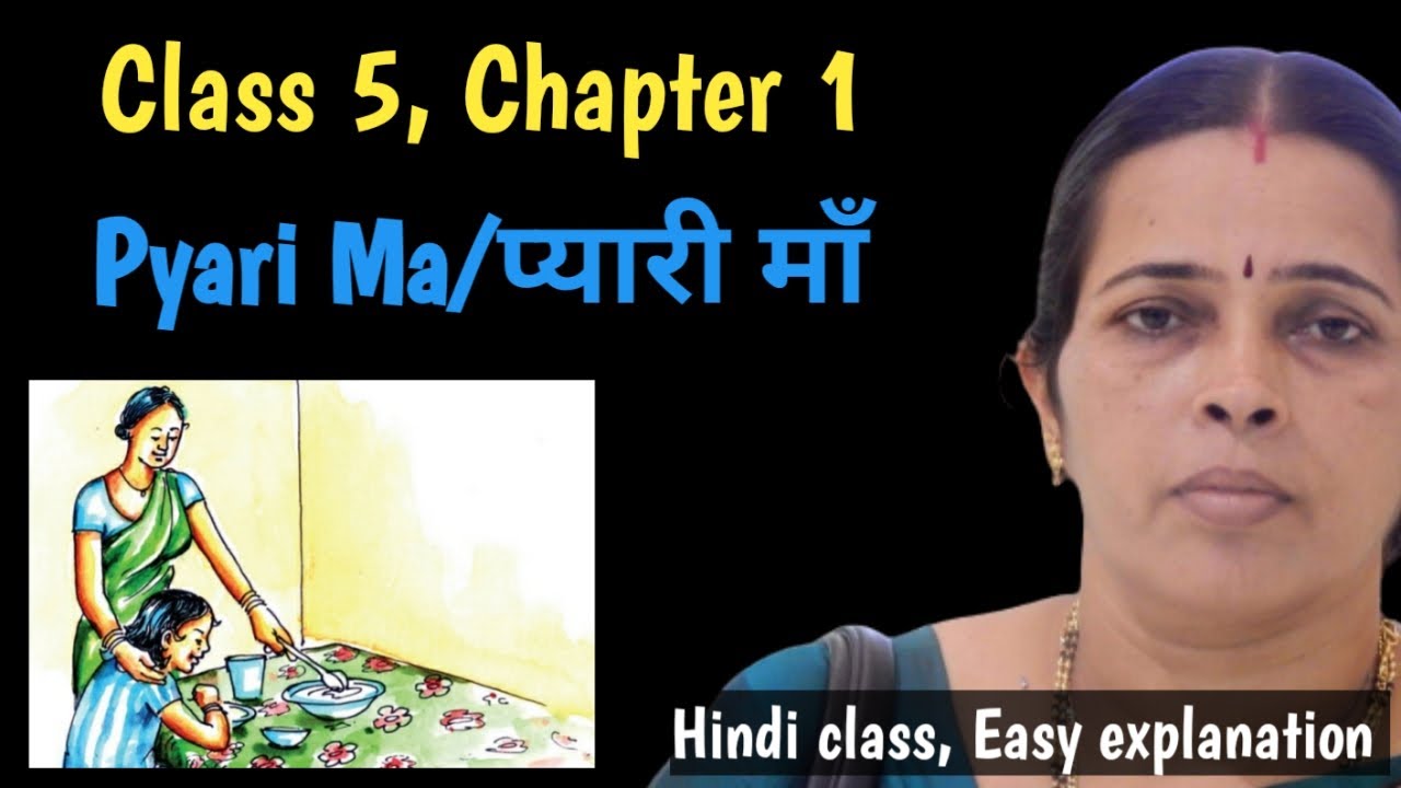 Kerala Syllabus Class 5 Hindi Chapter1 pyarimaa hindi Poem kerala-syllabus-class-5-hindi-chapter1-pyarimaa-hindi-poem