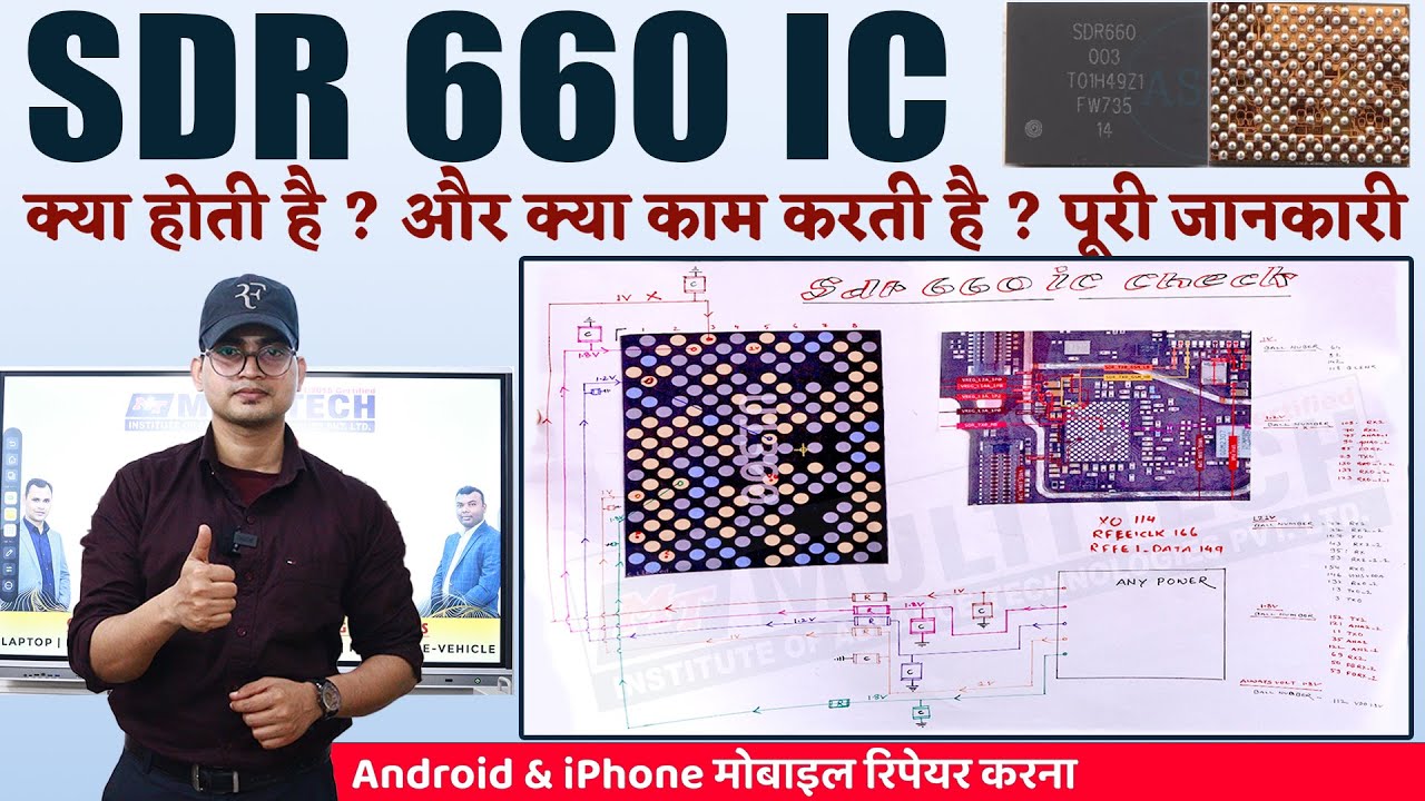 SDR660 iC in mobile PCB | Complete working of SDR 660 iC android phone pcb | Mobile repairing ...