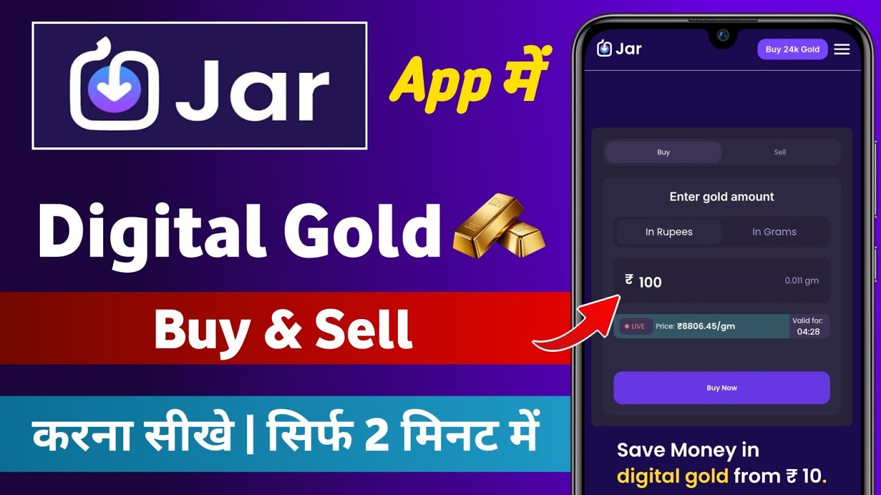 Jar app me gold buy and sell kaise kare 2025 | Jar app me gold buy ...