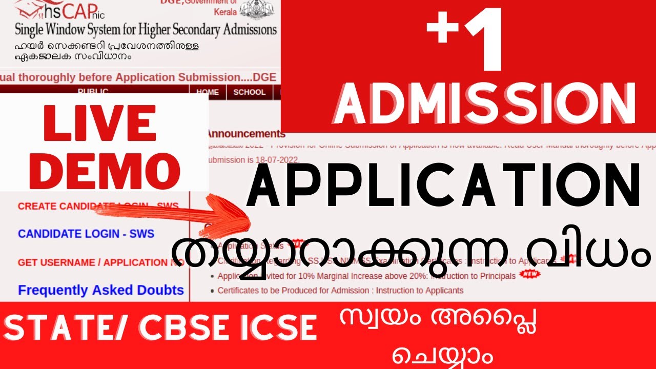 Plus One Admission 2022 | How to apply online | Single Window | Plus ...