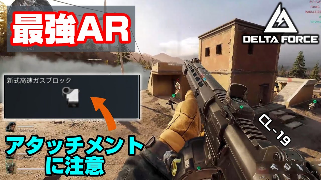 【Delta Force】弱体化しても最強な「CI-19」のオススメカスタム紹介します【PC/DeltaForce/アデル】 - YouTube