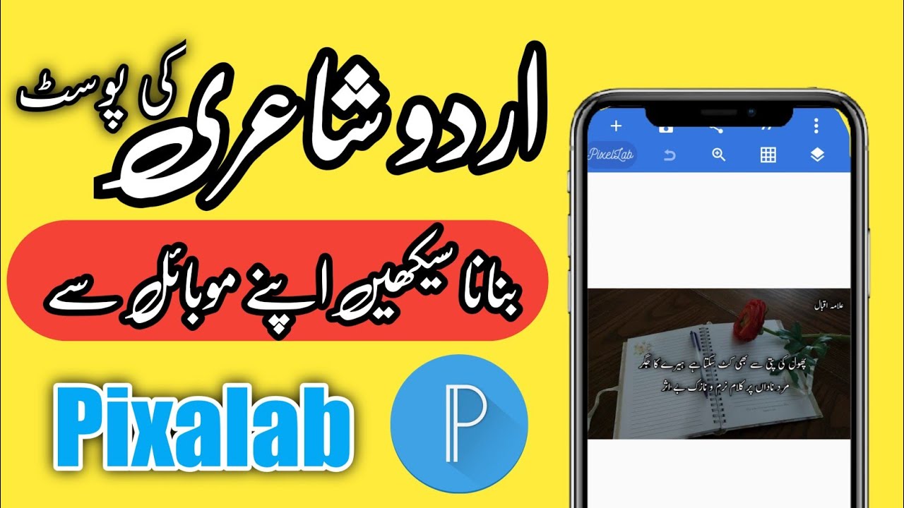 how to make poetry post in pixalab | Pixalab tutorial | Graphic design ...