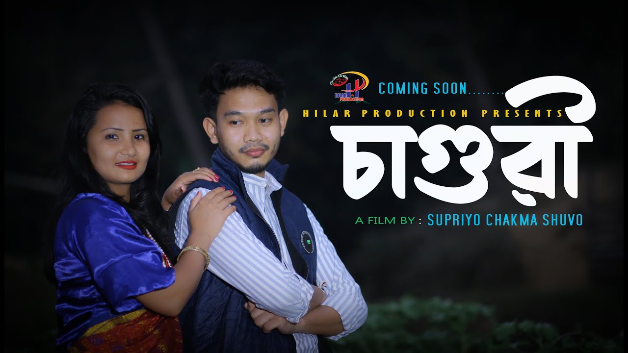 Chaguri (চাগুরী) Upcoming Official Chakma Trailer Movie 2021/Hilar ...