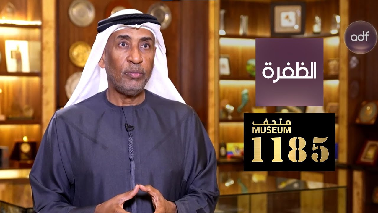 Al Dhafra TV Interview with Dr. Obaid Al Ketbi - YouTube