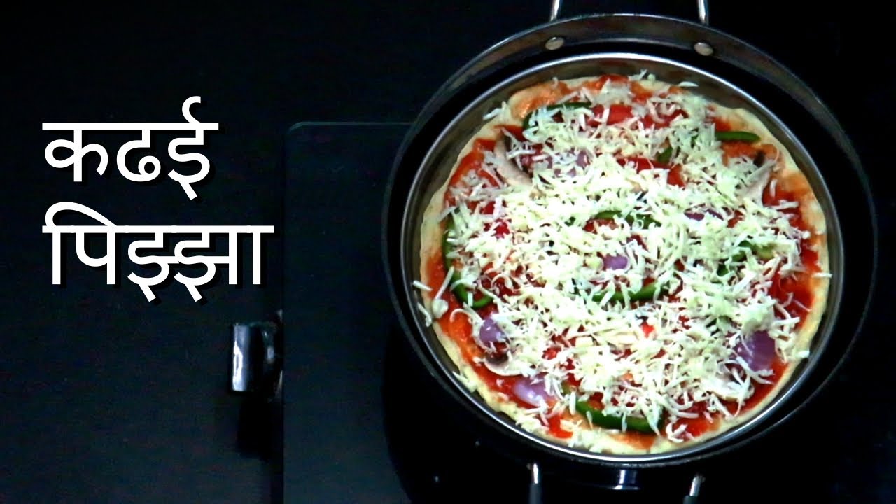 Kadhai Pizza without yeast | कढई पिझ्झा - बेस बनवण्यापासून कुकिंग ...