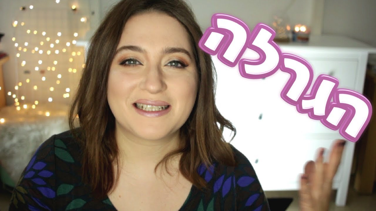 מומלצי דצמבר וגם הגרלה מפנקת 💞 Stava Lava - YouTube