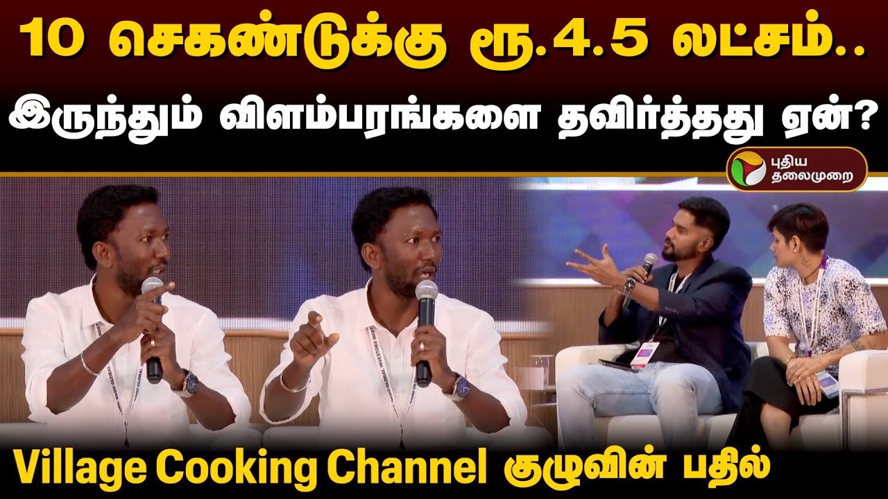 10 செகண்டுக்கு ரூ.4.5 லட்சம்.. இருந்தும் விளம்பரங்களை தவிர்த்தது ஏன் ...