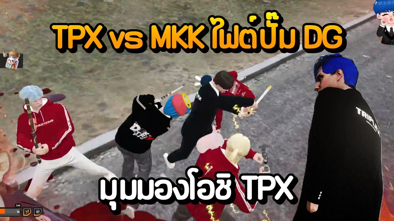TPX vs MKK ไฟต์ปั๊ม DG มุมมองโอชิ TPX | GTA Summer City - YouTube