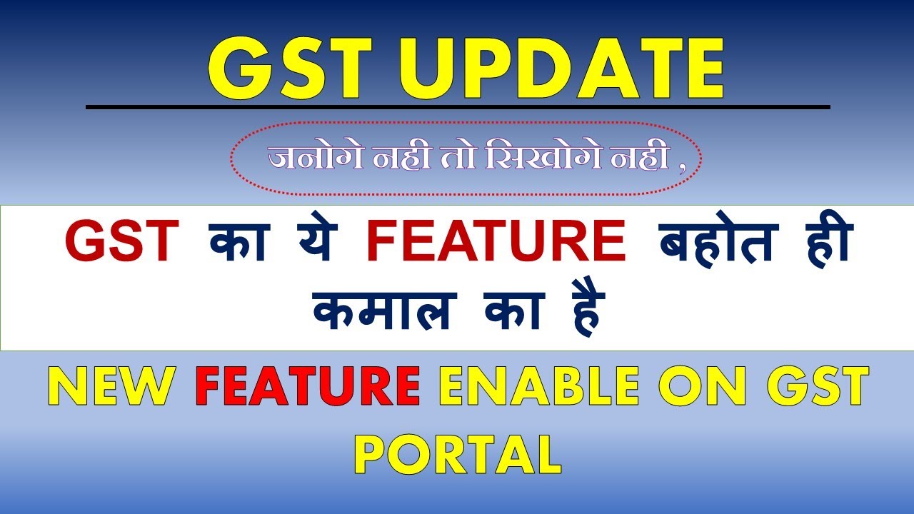 GST UPDATE - NEW FEATURE ENABLE ON GST PORTAL - ONLINE SEVA - YouTube