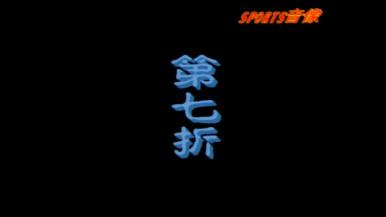 Mizongyi Quan - Techniques and applicantions. - YouTube