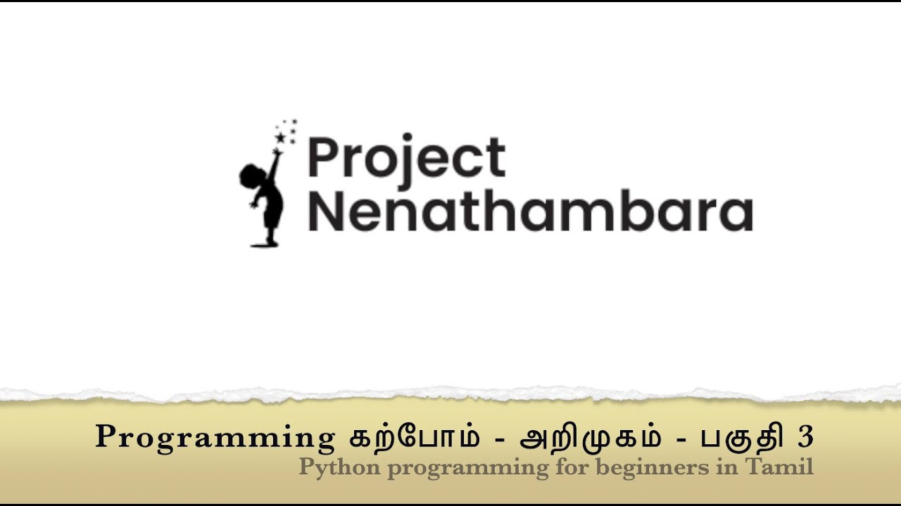 Python programming for beginners in Tamil | Programming கற்போம் - அறிமுகம் - பகுதி 3 - YouTube