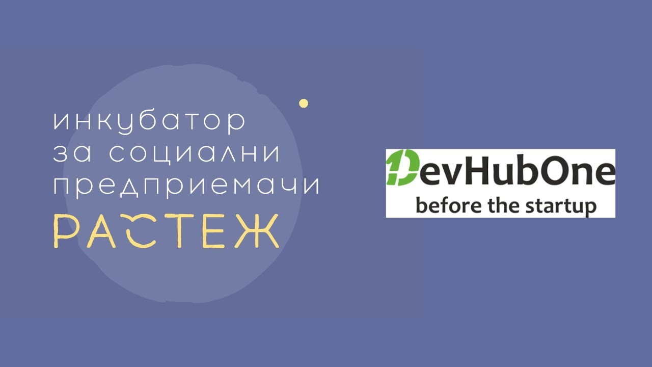 DevHubOne - безплатно обучение на ученици за разработване на видео игри ...