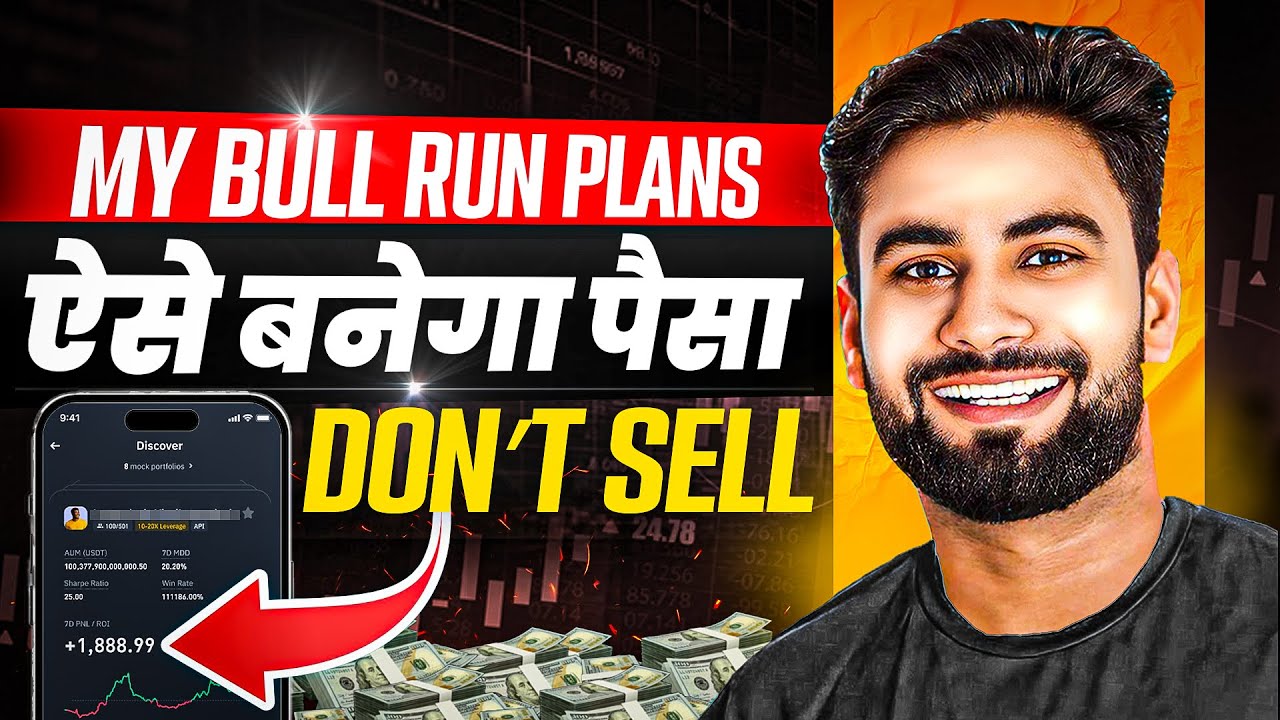 Bull Run: When To Buy & Sell | Guide For Maximum Profit | Vishal Techzone - YouTube